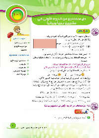 â€«ÙƒØªØ§Ø¨ Ø§Ù„Ø·Ø§Ù„Ø¨ â€ª :â€¬Ø§Ù„Ù ØµÙ„ Ø§Ù„Ø¯Ø±Ø§Ø³Ù‰ Ø§Ù„Ø«Ø§Ù†Ù‰â€¬ â€«â€ª2â€¬â€¬