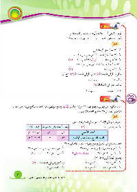 Page 14 - Math_3Prep_t2_Unit1