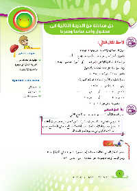 Page 15 - Math_3Prep_t2_Unit1