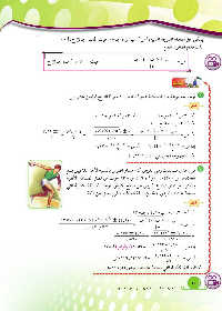 Page 17 - Math_3Prep_t2_Unit1