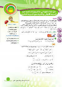 â€«ÙƒØªØ§Ø¨ Ø§Ù„Ø·Ø§Ù„Ø¨ â€ª :â€¬Ø§Ù„Ù ØµÙ„ Ø§Ù„Ø¯Ø±Ø§Ø³Ù‰ Ø§Ù„Ø«Ø§Ù†Ù‰â€¬ â€«â€ª10â€¬â€¬