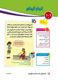 Page 10 - science_6prim_t2_unit1