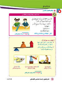 Page 14 - science_6prim_t2_unit1